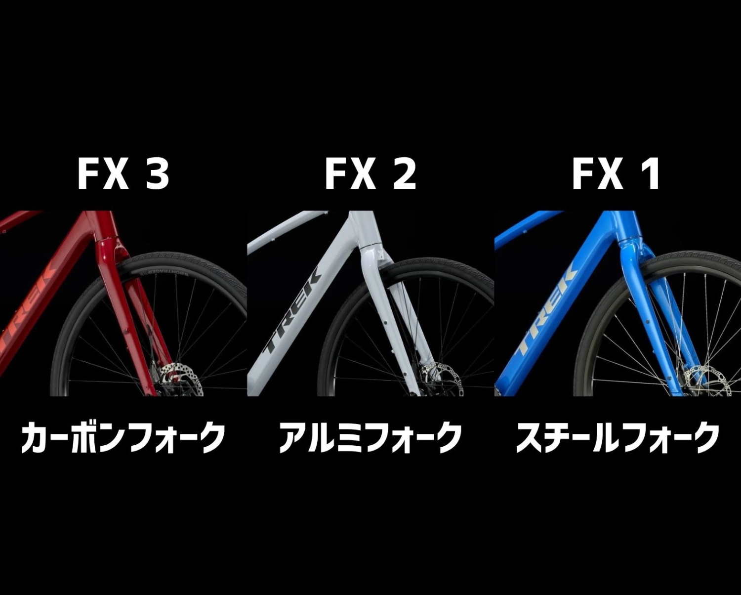 TREK(トレック) FX Gen4(第4世代) 2026年モデルとして新色が発売開始！ – 【TREKスポーツバイクなら】BEX ISOYA